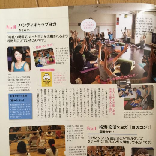 機械と器械の違いから考える – Mana Hana-Yoga Education-